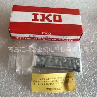 IKO直线导轨LWL12B LWLC12B 轴承滑块