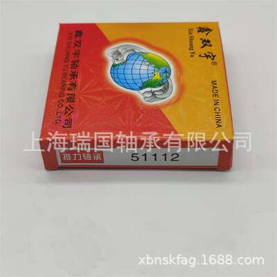 鑫双宇轴承51322-51324-51326-51328-51330-51332-51334-51336 M