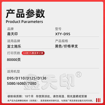适用施乐D95粉盒D110P D125P碳粉D136大风神亚太版5080 6080 7080