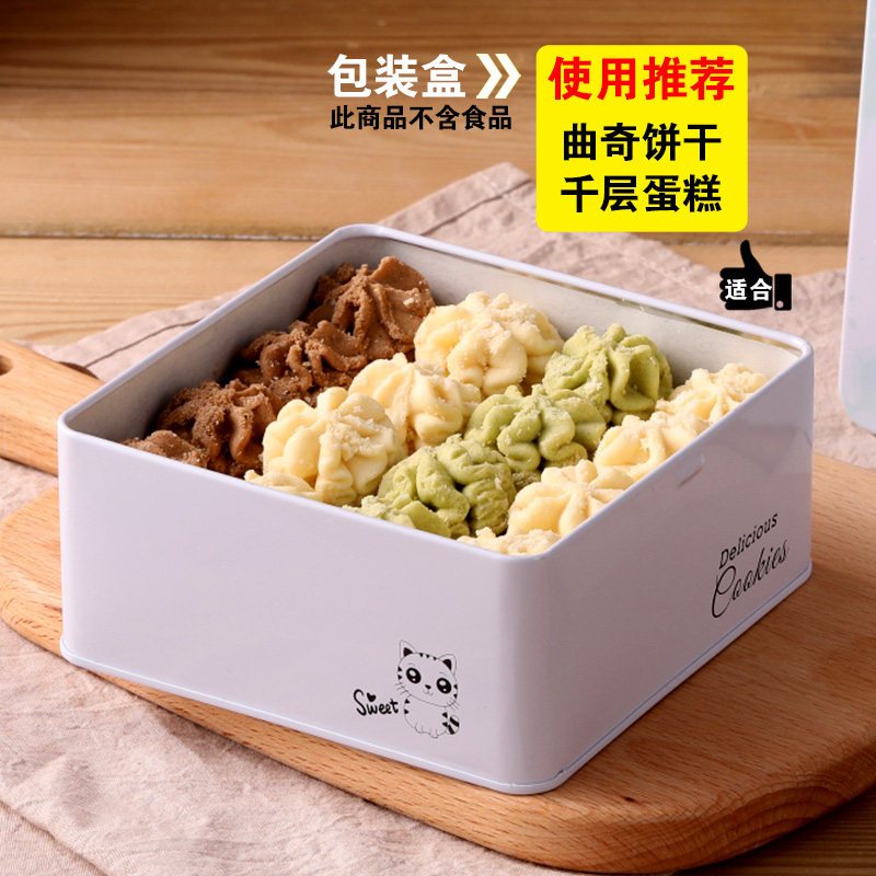 饼干铁盒子曲奇罐牛轧糖千层包装盒 雪花酥方形烘焙马口铁盒高档