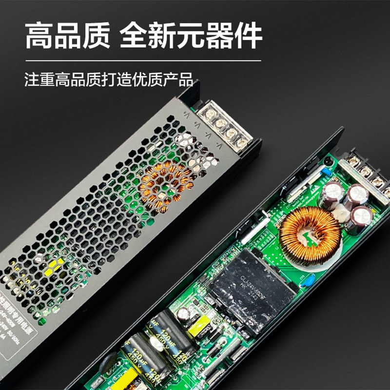 黑金刚led线型灯无主灯变压器12V24V48V超薄静音长条驱动开关电源