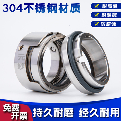 机械密封化工泵M7N/M74N-25/30/35/40/45/50/55/60/70/80/90水封