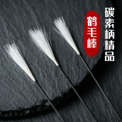 中岳采耳工具技师专用精品碳素柄鹤毛棒专业打掏耳朵毛毛神器套装