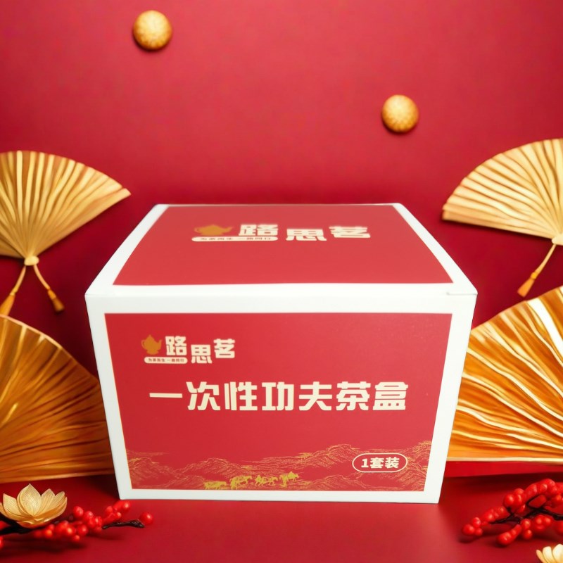 一次性茶具套装甘蔗纤维简易功夫茶盒待客茶杯户外旅游喝茶杯子