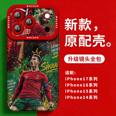 适用于苹果17Pro手机壳C罗葡萄牙iPhone16Promax男生2026世界杯梅西姆巴佩新款15足球星14硅胶防摔13个性创意