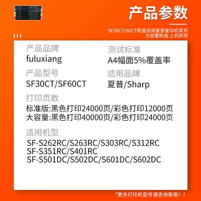 适用夏普S263RC粉盒S262RC S303RC S312RC S351RC碳粉SF30CT 60CT