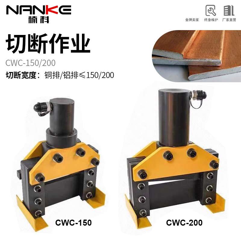 电动液压冲孔机切排机弯排机母线加工机三合一铜钢板冲孔机60/70