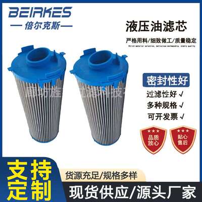供应BG00729292 29558464 P766811 4222493 4221160 液压油滤芯