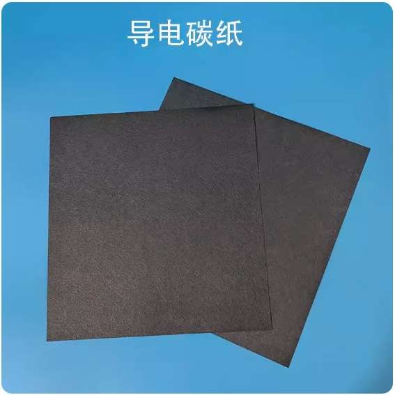 HCP030N导电碳纸/亲水型/疏水型/燃料电池碳纸阴阳极碳纸21*20CM