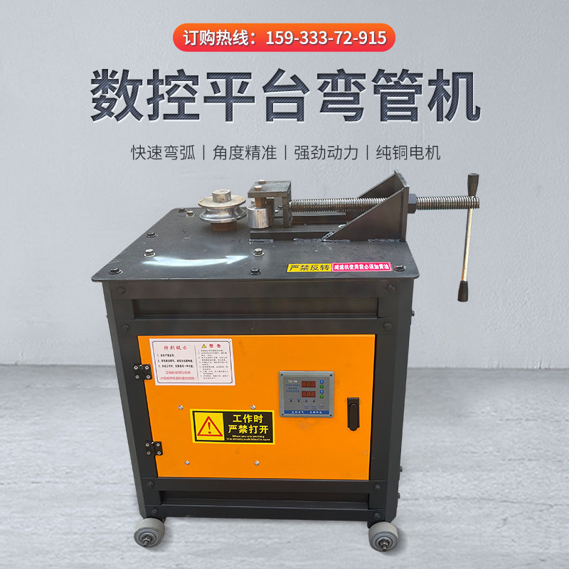 弯管机电动全自动铁管方管大棚折弯器重型液压数控弯管机