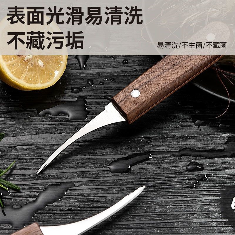 挑虾线剔除刀剥虾壳取虾线刀去虾胃工具小龙虾实木剥壳器挑开虾背