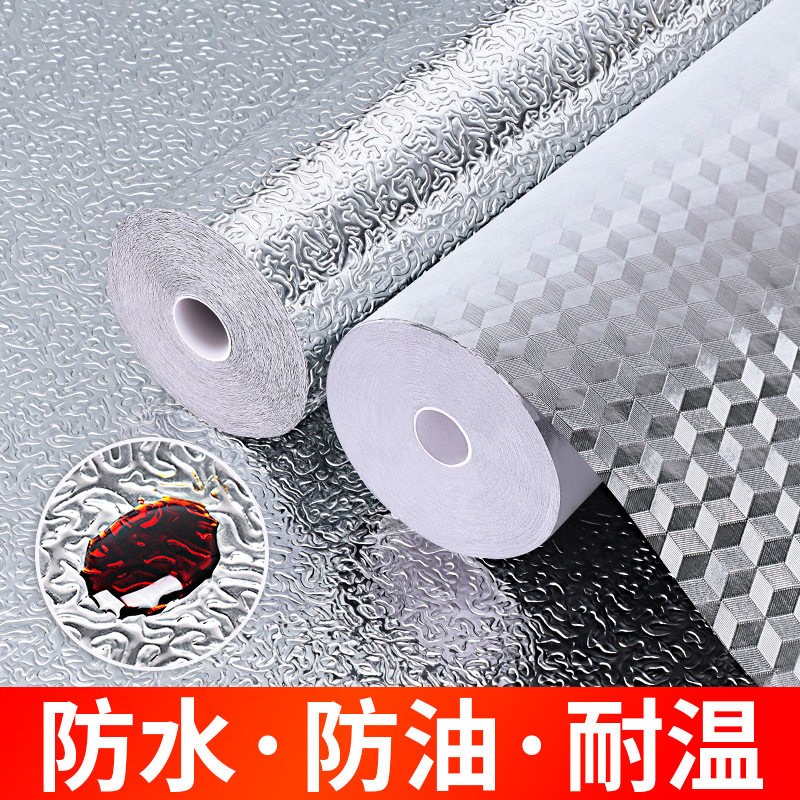 冰柜内壁修补贴铝箔纸胶带锡纸粘自隔热冰箱厨房防水防油装饰贴