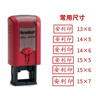 个性姓名签字章卓达4908回墨印章翻斗章个人姓名章学生卡通合格印