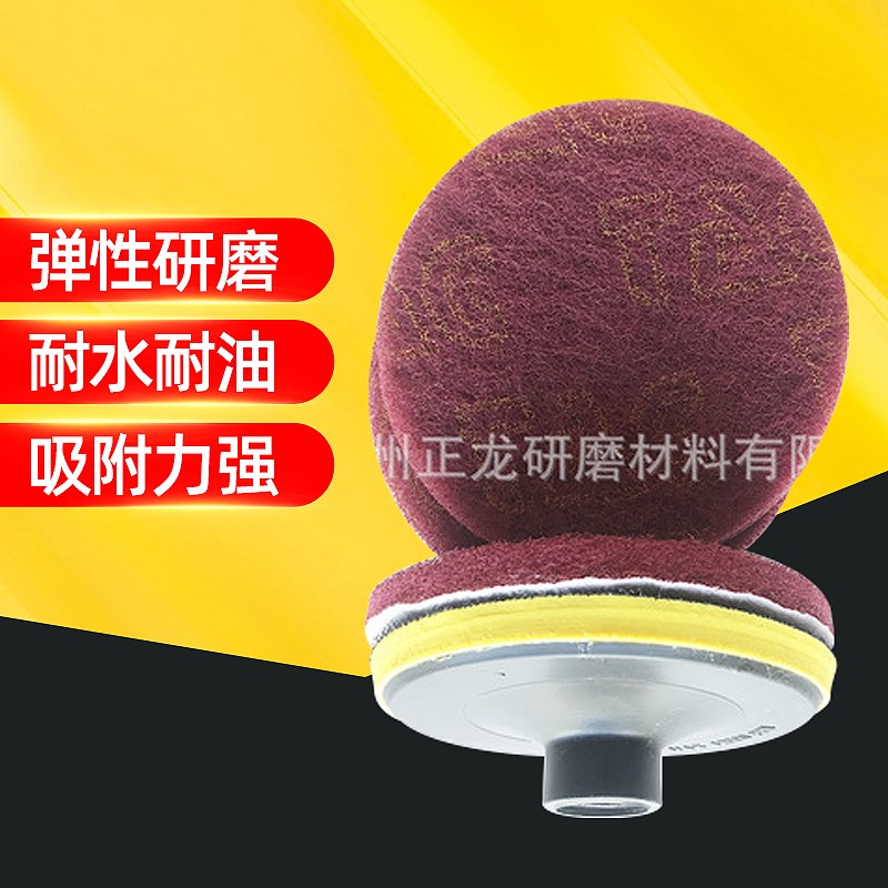 5寸背绒抛光片125MM植绒圆形百洁布工业擦拭拉绒片 专业除锈抛光
