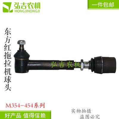 东方红M354-404-454拖拉机方向机转向油缸球头/油缸接头/转向接头