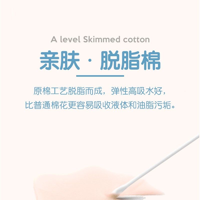 嘉卫士婴儿棉签新生儿耳鼻细轴棉棒宝宝专用超细双头小棉棒400支