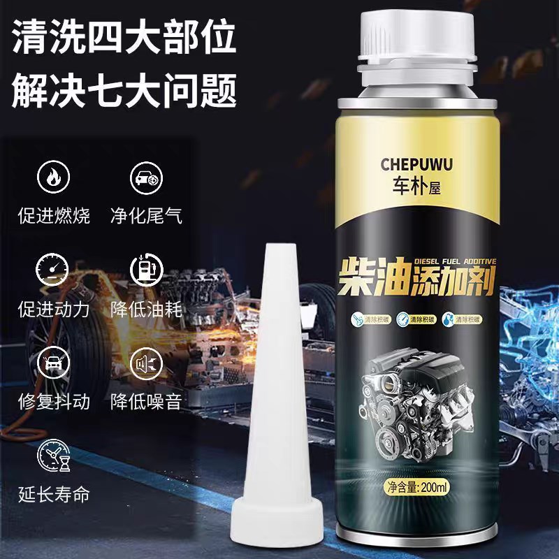 柴油添加剂除积碳货车专用燃油宝发三元催化动机喷油嘴清洗净尾气