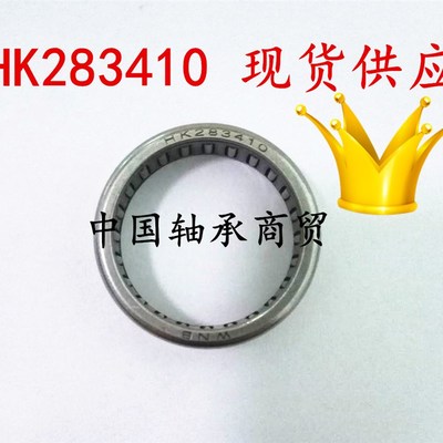 天津一汽威志方向机滚针轴承HK283410 内径28外经34高度10MM