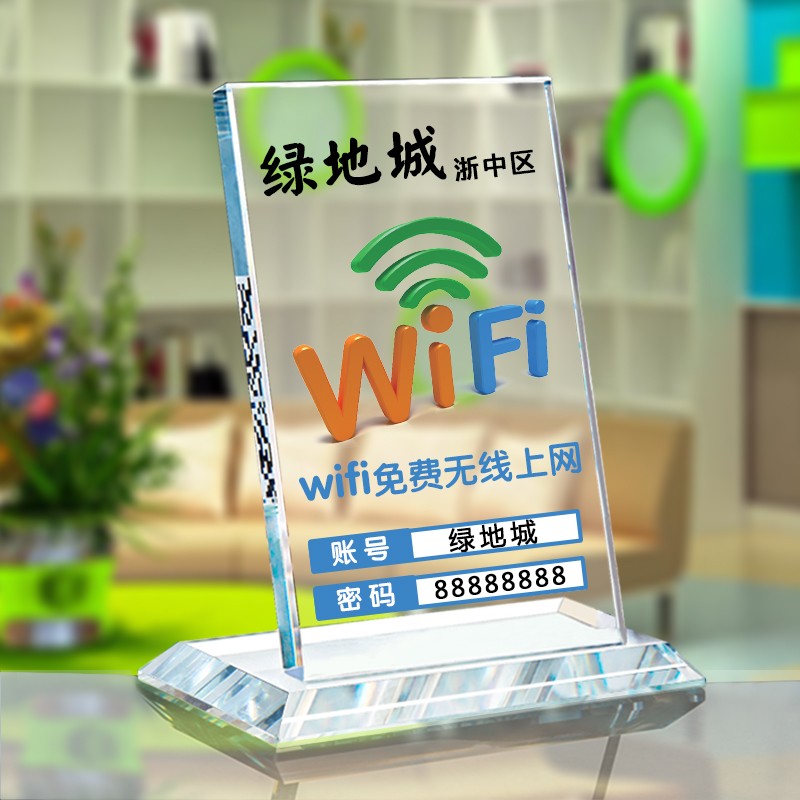 收款码二维码展示牌定制二维码收钱牌高档水晶立牌摆台加好友二维