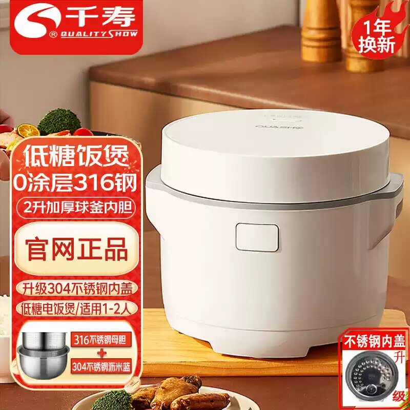 千寿低糖电饭煲米汤分离养生智能锅多功能滤沥米蒸饭家用双钢胆锅