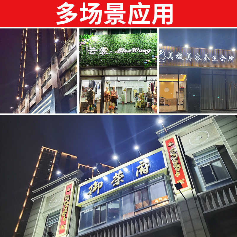 广告招牌照明灯led射灯户外防水店铺门头牌匾商用门面门牌探照灯