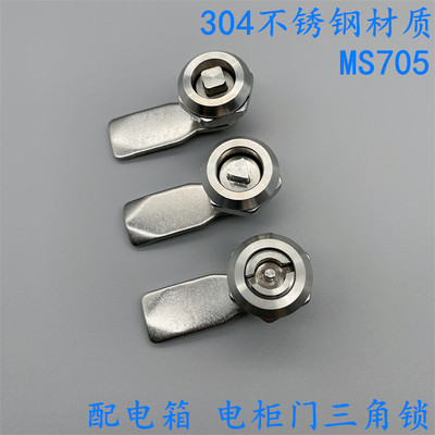 MS705不锈钢转舌锁 三角锁一字锁配电箱304 电柜门垃圾箱锁带钥匙