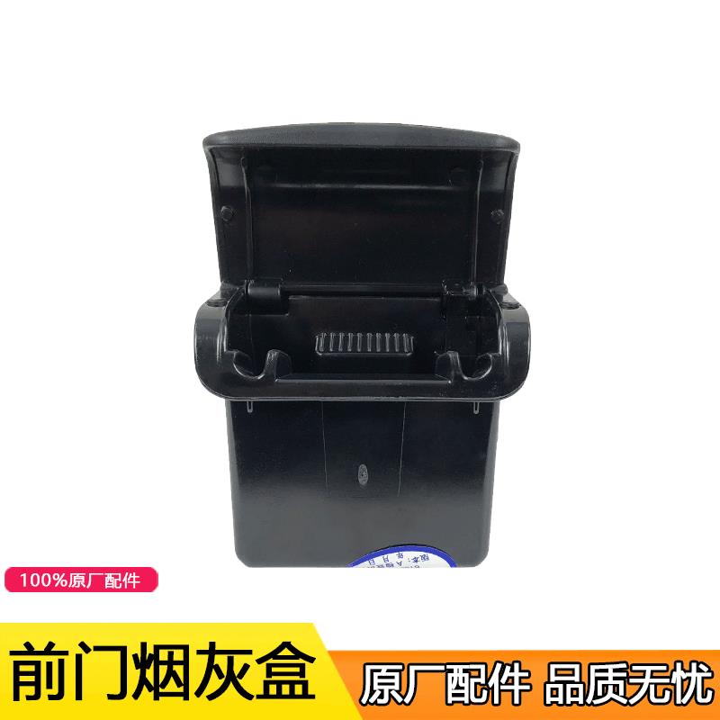 适用一汽青岛 解放虎V原厂配件虎威车门烟灰盒虎VH前门烟灰缸虎威