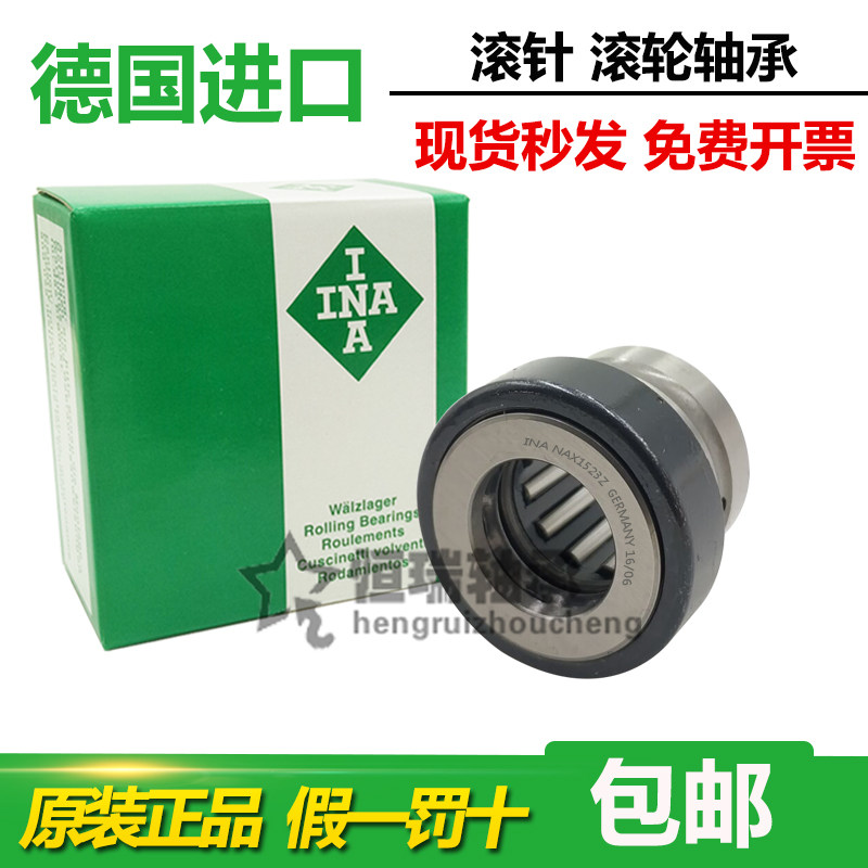 INA组合滚针轴承 NKX 10 12 15 17 20 25 30 35 40 45 50 60 70 Z