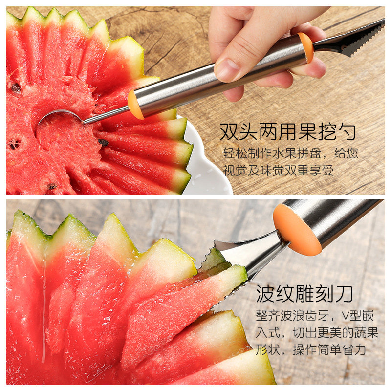 不锈钢挖球器挖水果球圆勺子冰淇凌挖勺多功能套装切果分割雕花刀
