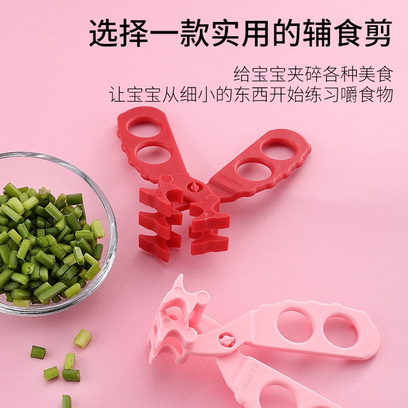 多功能食物剪便携婴儿辅食剪刀碎夹辅食蔬菜研磨器碾碎工具面剪子