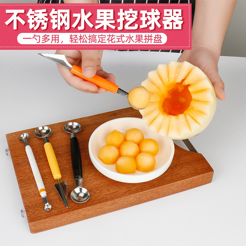 不锈钢水果迷你挖球器西瓜挖球勺子拼盘工具小号分割器雕花刀模具