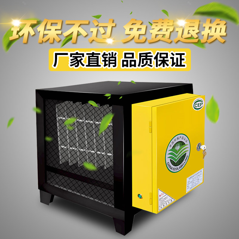 油烟净化器4000风量餐饮饭店厨房油烟静电分离设备商用风量可订制