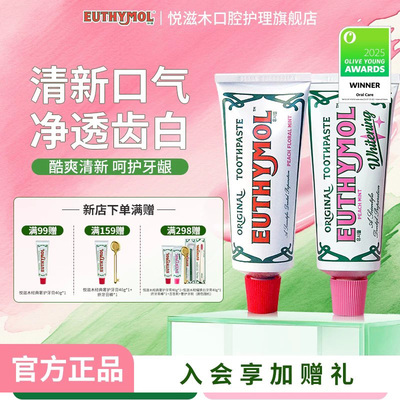 悦滋木美白奢护牙膏组合韩国进口