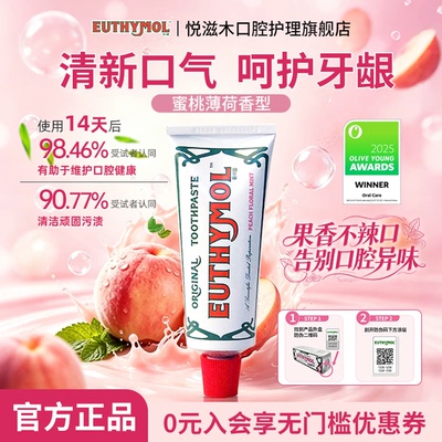 悦滋木经典奢护牙膏韩国进口