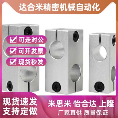 替支柱固定夹十字夾KLSTN MLSTN HLKLN 8/10/12/15/20/25/30/40/5