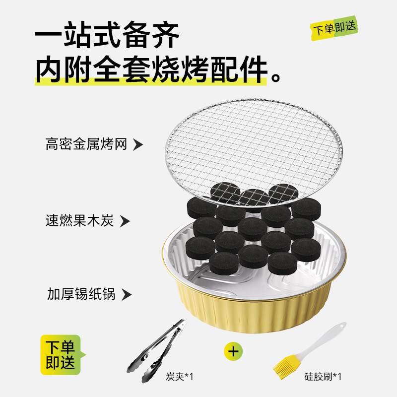 便携式一次性烧烤炉 户外木炭烧烤炉架 日式无烟设计