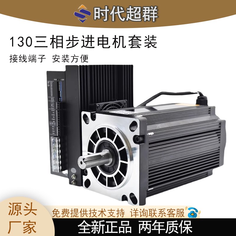 130三相开环步进电机驱动器套装16NM20NM35NM50NM控制器步进马达