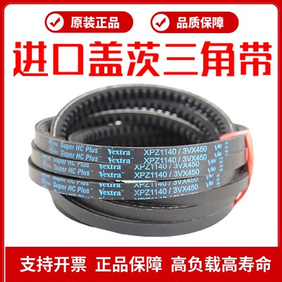 进口美国盖茨三角带XPZ1250 XPZ1262 XPZ1270/3VX500空压机皮带