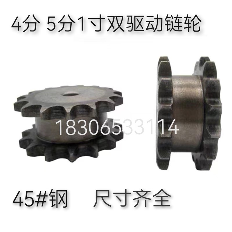 链轮双驱4/5/6分08B/10A/12A10-60齿工业传动链轮