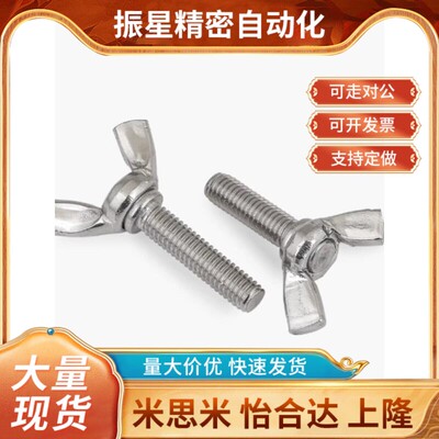 替代蝶型螺栓TBC01/TBC02-M3 M4 M5-L6 8 10 12 15 20 25 30 35