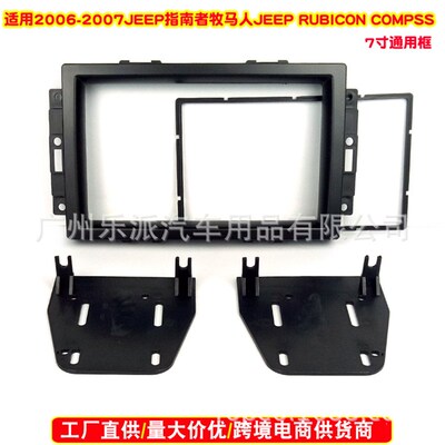 适用06-07款Jeep指南者牧马人Jeep Rubicon Compass导航改装面框