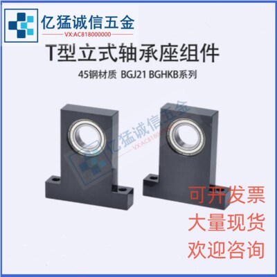 替怡和达 带座轴承 双轴承紧凑T型BHF51/BHF52/BHF56-605~6006ZZ