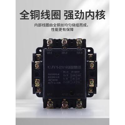 CJT-20交流接触器22商CJT1系列0V单相接器三1相触380V用品牌CNDXC