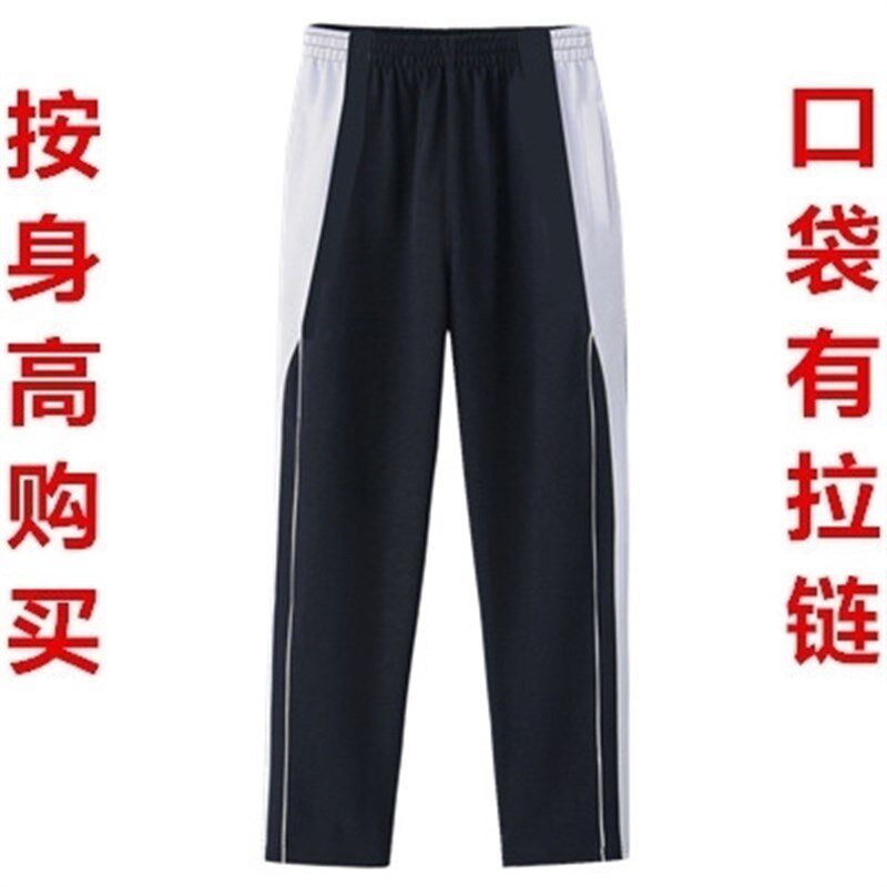 深圳校服裤中学生长裤短裤运动裤口袋加拉链初中高中学生校服裤