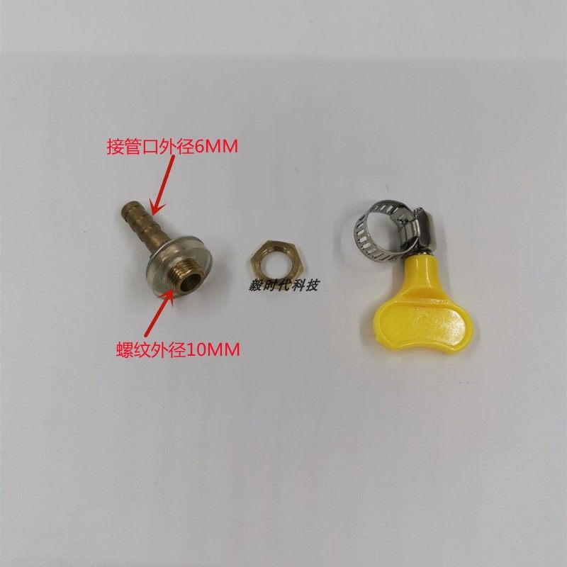 奶茶果糖果汁定量机配件 内胆料桶底部连接头 接管口