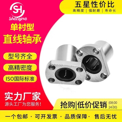单衬型法兰直线轴承LHFC-N6 8 10 12 13 16 20 25 30 35 40 50