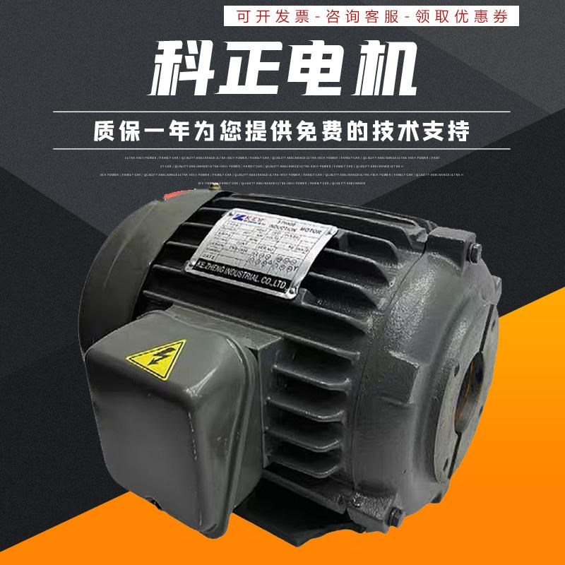 KZY液压电机科正电机0.75KW 1.5KW 2.2KW 3.75KW 5.5KW马达油泵电