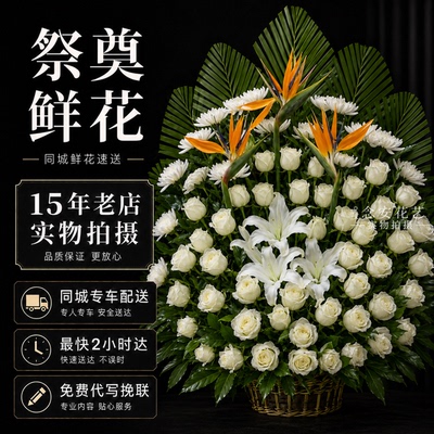 甘肃同城配送追悼花圈白事花