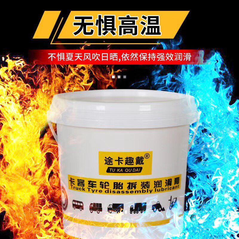 卡客车轮胎拆装黄色润滑膏替代肥皂水工具润滑油剂扒胎工具省力拆
