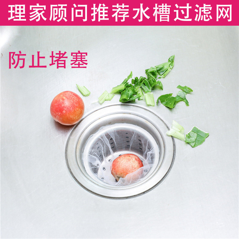 【过滤网】厨房防堵塞水槽洗碗盆洗菜盆池水池残渣过滤垃圾30只装